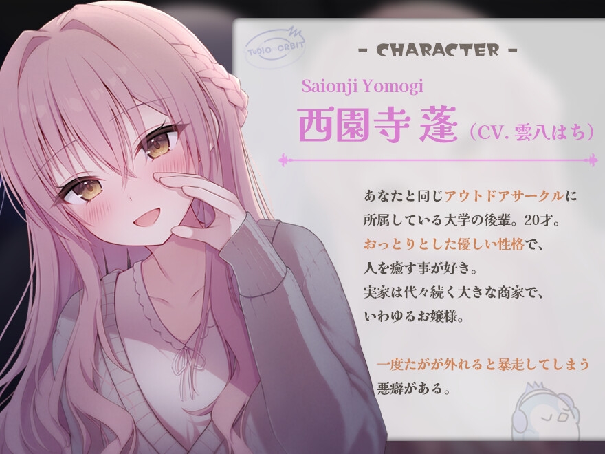 サークルの女友達と車中泊の旅 [STUDIO ORBIT ASMR] 预告作品 | DLsite 同人 - R18