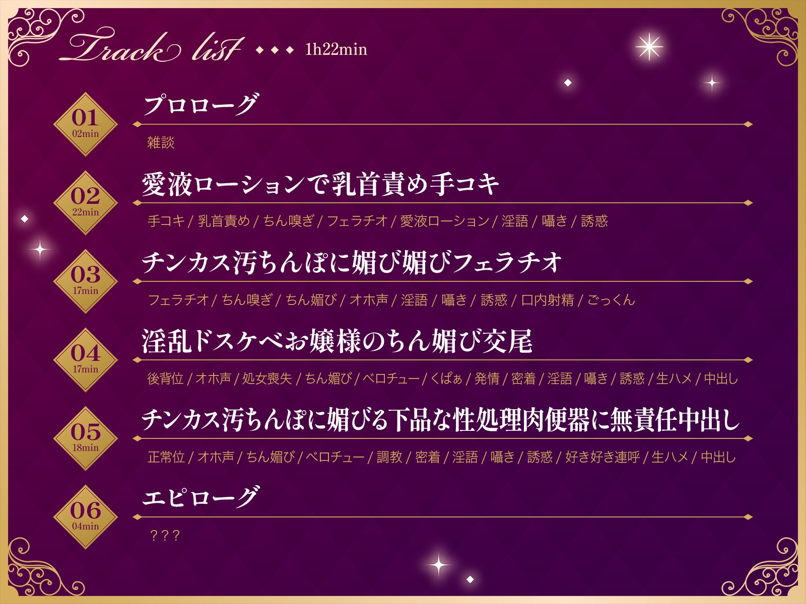 淫乱ドスケベお嬢様は婚約者の王子様よりも僕のチンカス汚ちんぽに媚びる下品な性処理肉便器 ホワイト×ラバーズ 预告作品 Dlsite 同人 R18