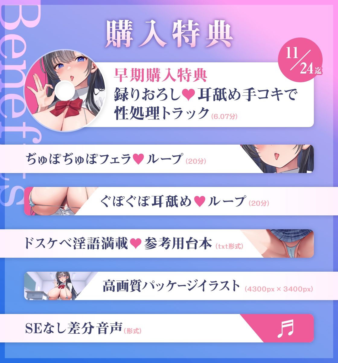 【クールオホ声 初回豪華6大特典】クール系生徒会長は優秀精子の性処理担当に選ばれました。【ku100】 [三色だんご屋] 预告作品
