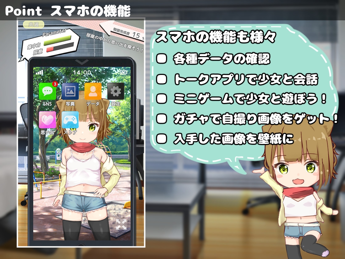ふれあい少女 -イチカとえっちな夏休み-【Android版】 [TOMO GAMES] 預告作品 | DLsite 同人作品 - R18