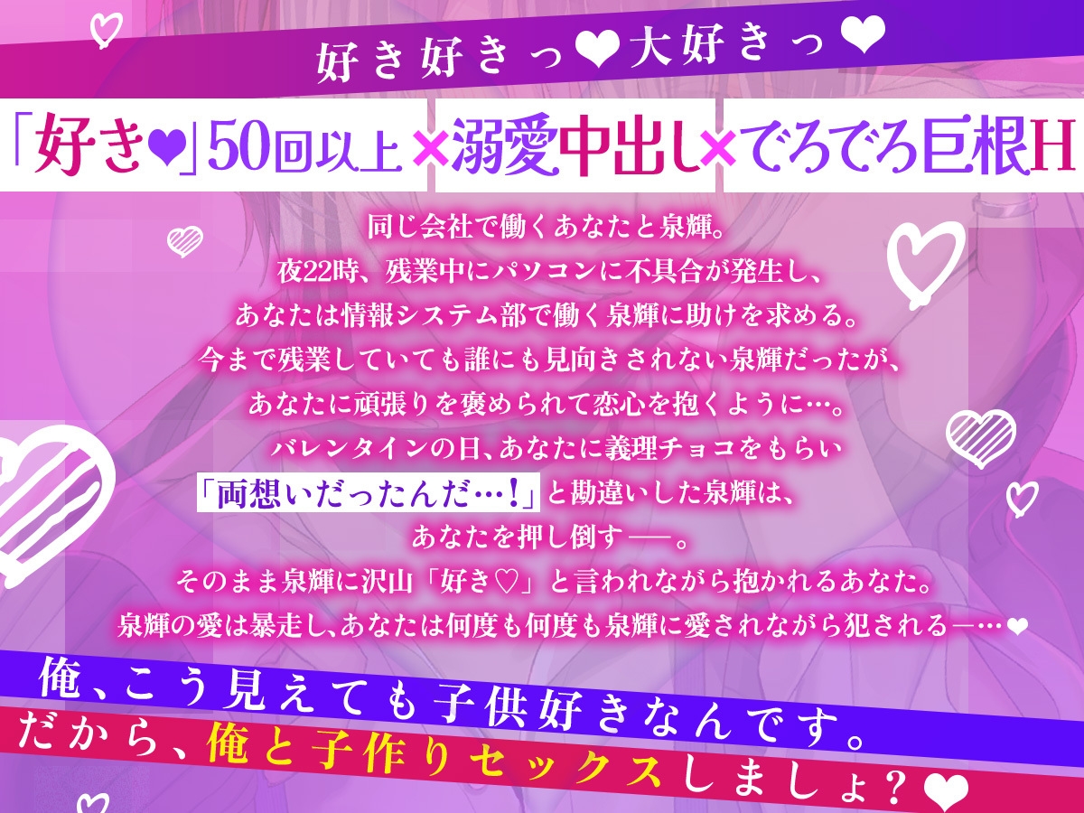̗̀ෆ 溺愛すきすきsex ෆ ̖́ ‬】童貞陰キャみつきくんの、愛が重すぎる執着溺愛子作りセックスෆෆ [no You No Life