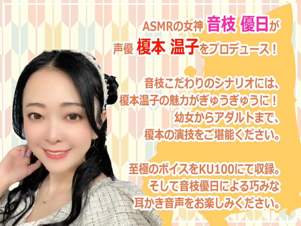 【asmr】のじゃ リ狐の恩返し耳かき【cv 榎本温子 音枝優日プロデュース】 [tenkoe Do By Atsuko Enomoto