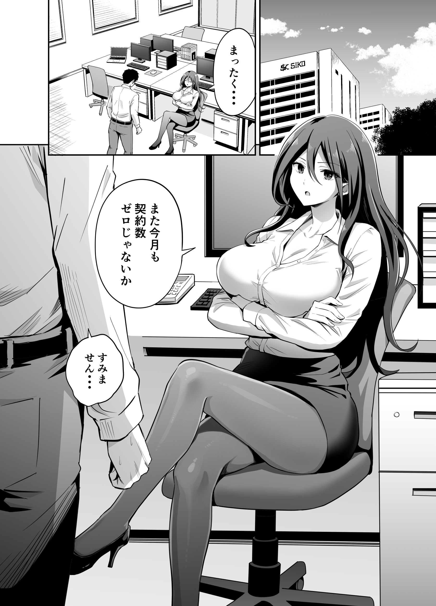 ダメな後輩をsexでしごき上げる先輩 [honshiro Nikori] ผลงานที่จะขายในอนาคต Dlsite โด