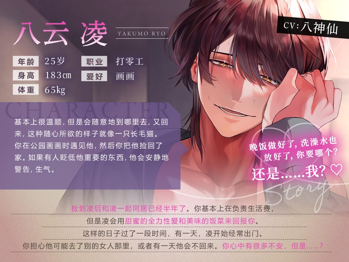 【大脑融化∞连续高潮】猫系男生凌·用执着奉献sex溺爱调教直到让你依赖 [うさちゃん本舗] 预告作品 Dlsite 女子狂热