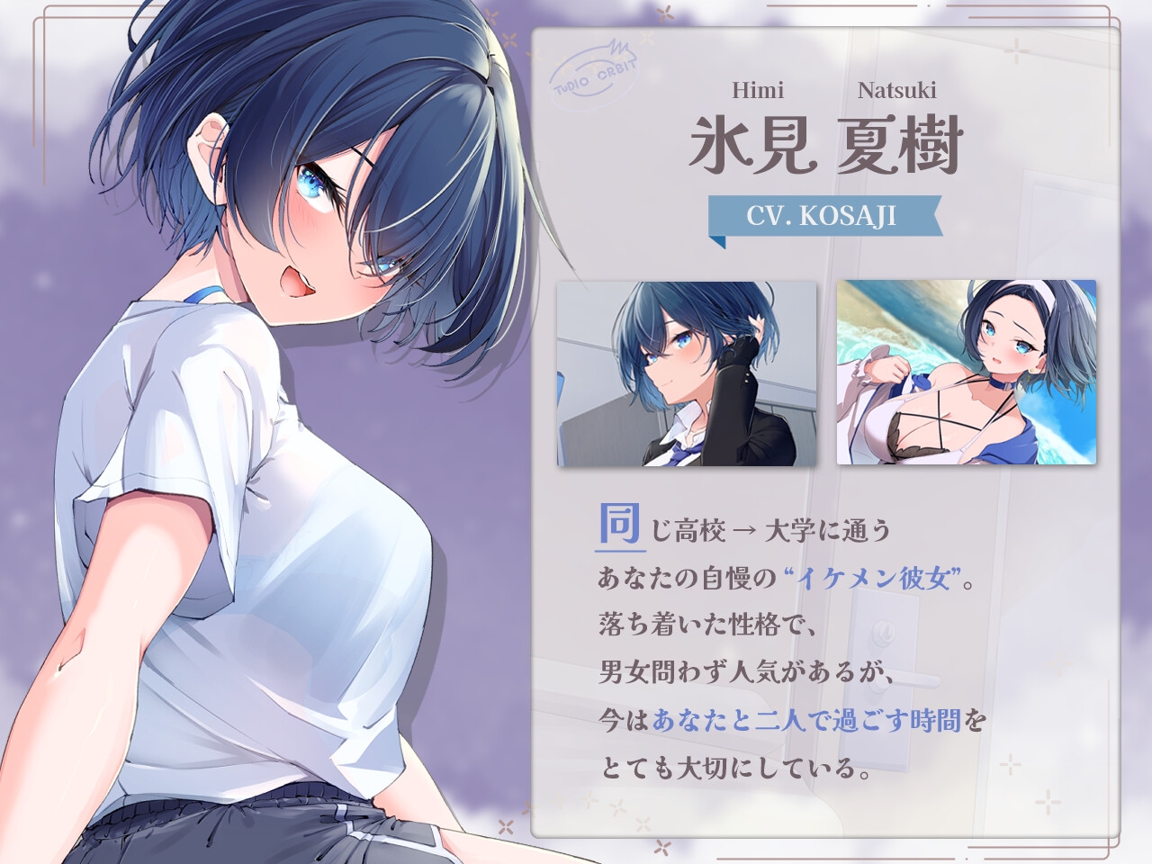 【ASMR】低音ボイスなイケメン彼女と寝台列車の旅 [STUDIO ORBIT ASMR] 예고 작품 | DLsite 동인