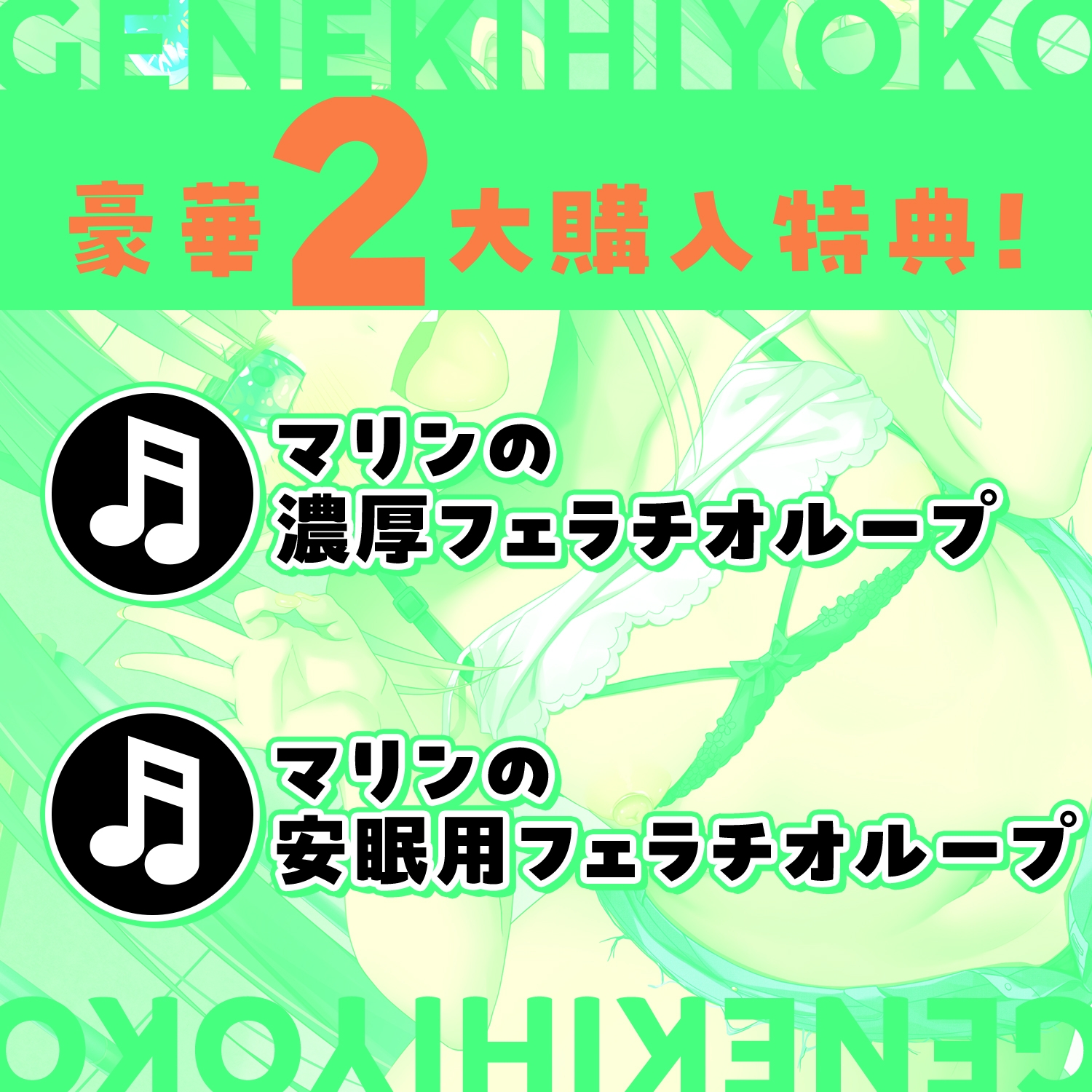 【2025年02月18日迄限定特典】j〇フェラチオ教育プログラム♪ ～5年2組のメ ガキ姪っ子・マリンちゃん～ [whisp] 预告作品