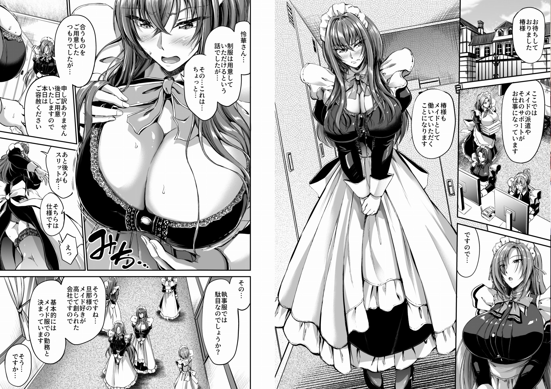 旦那様の仰せのままに [キャンベル議長] 预告作品 Dlsite 同人 R18