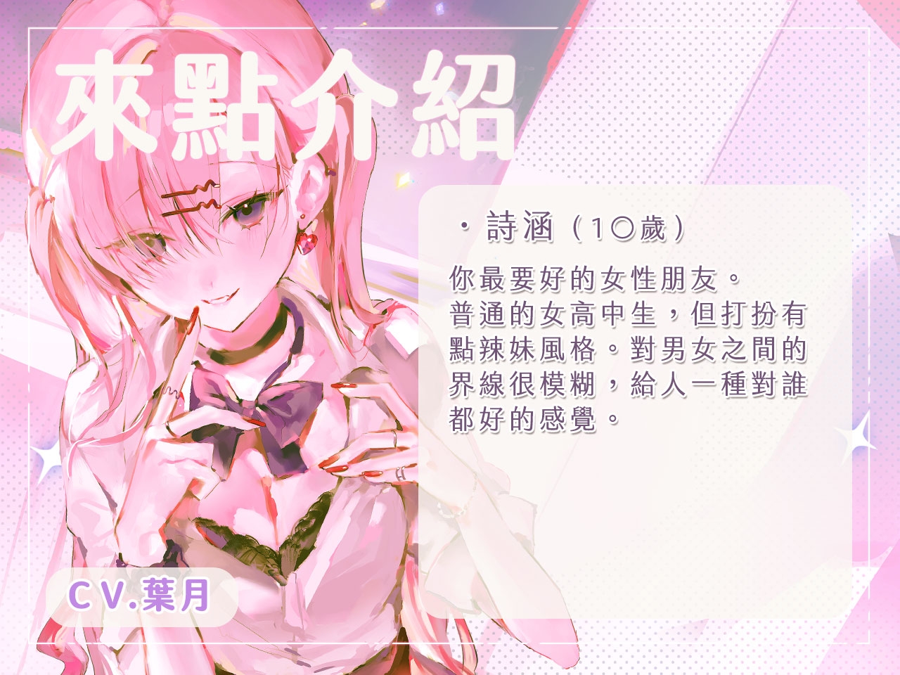 【越線友情】放學後跟我一起秘密練習〇〇吧【中文音聲】 [short Time Story 小點聲聆] 预告作品 Dlsite 同人 R18