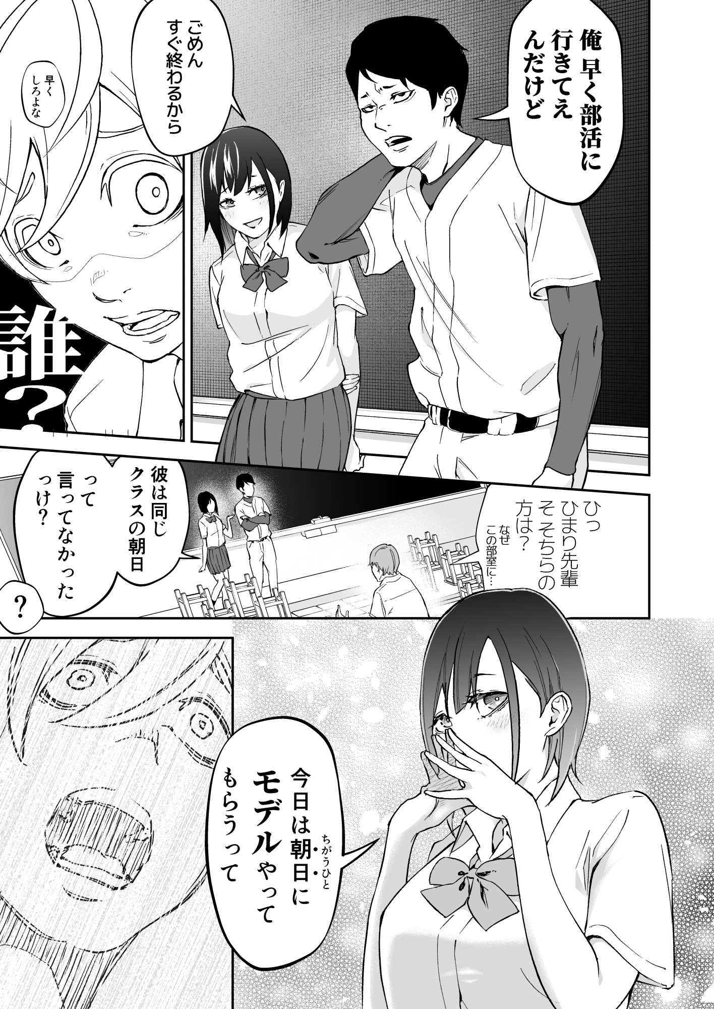 二人きりの美術室のはずが お冷ほろよい 預告作品 Dlsite 同人作品 R18