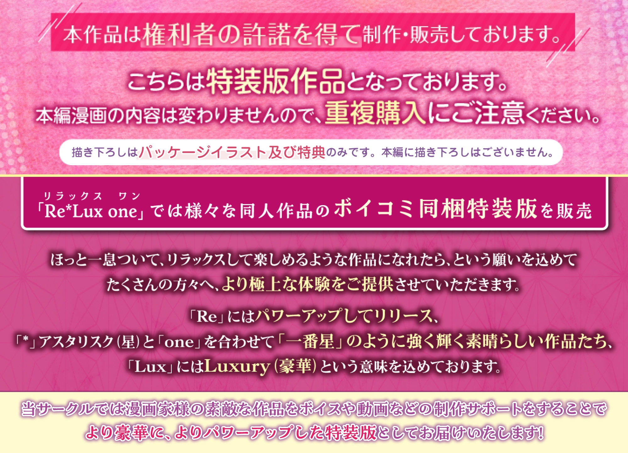 【cv 金森幸雅】ドs変態整体師の彼氏は調教プレイが大好きです【限定特典付きボイコミ特装版】 [re Lux One] 預告作品