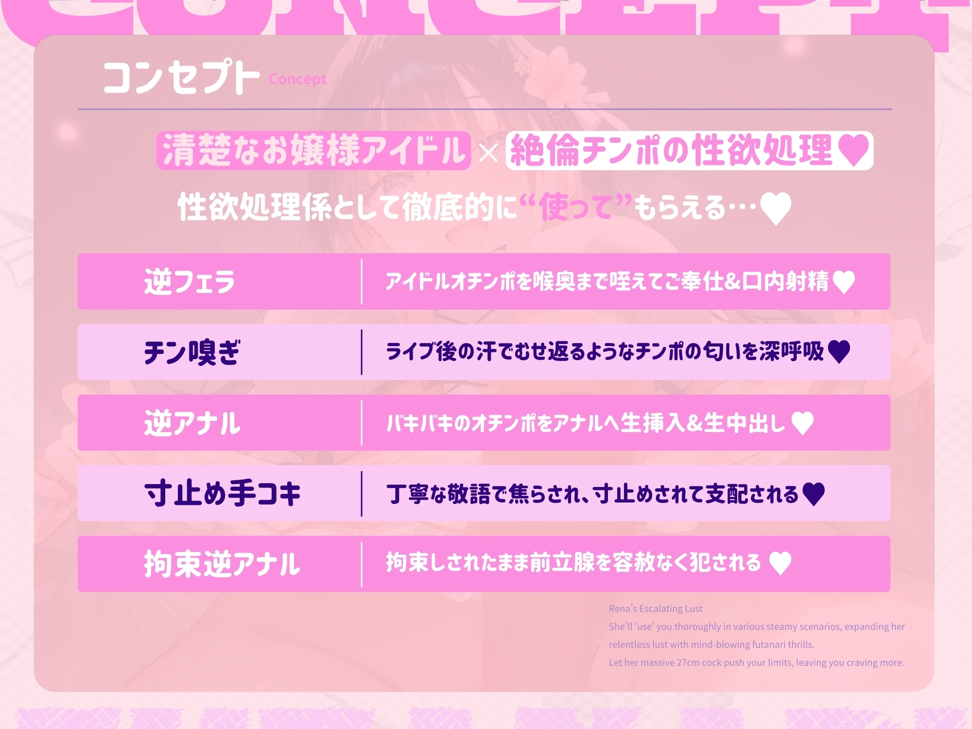 ふたなりアイドルの性欲処理係 〜エグすぎオチンポで軽率に堕ちちゃえ♪ [futanarical Singularity] Tác Phẩm