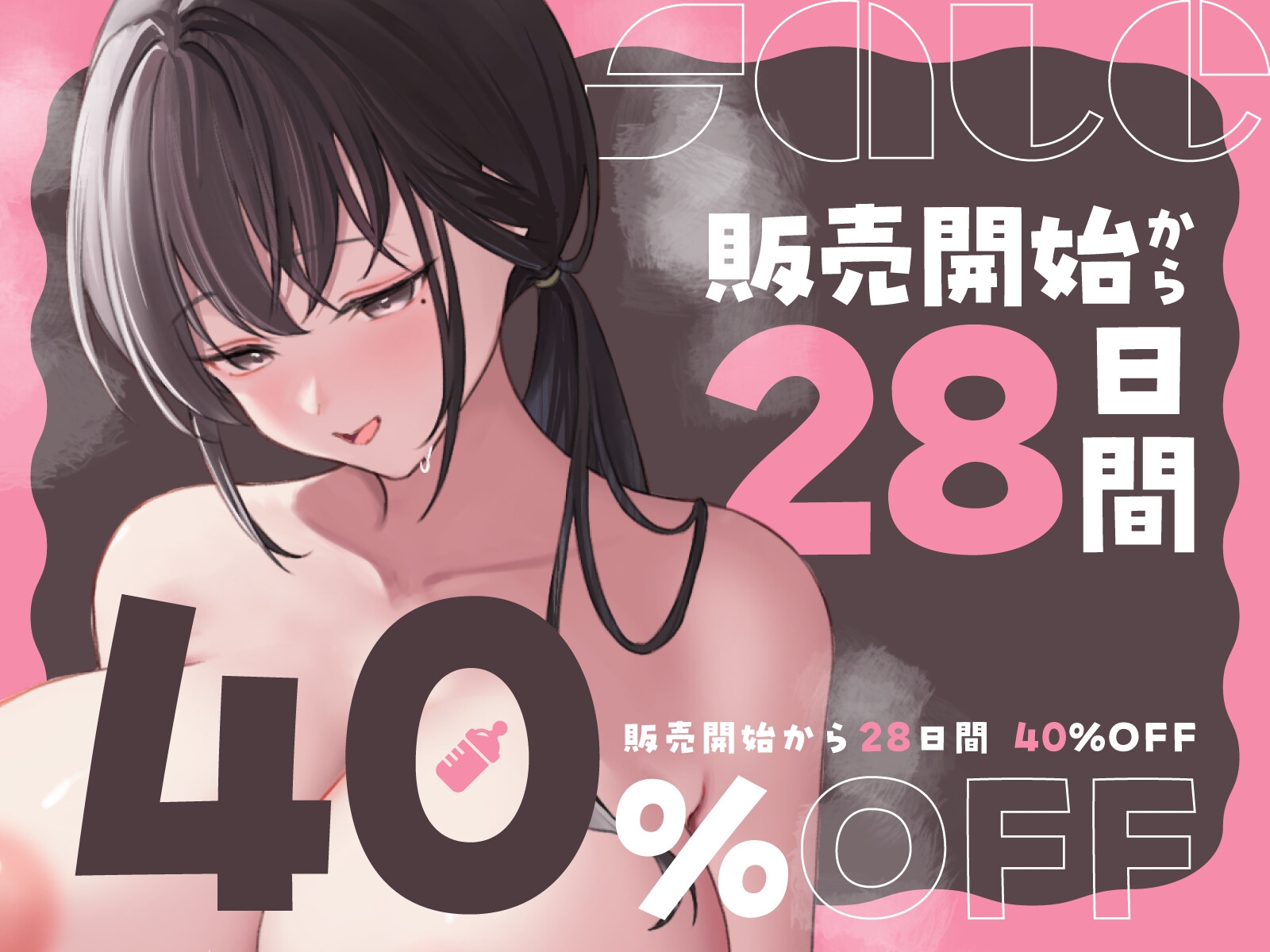 ネ友のおっとり既婚者ママと バブみ全開赤ちゃんプレイ [あくあぽけっと] 预告作品 Dlsite 同人 R18