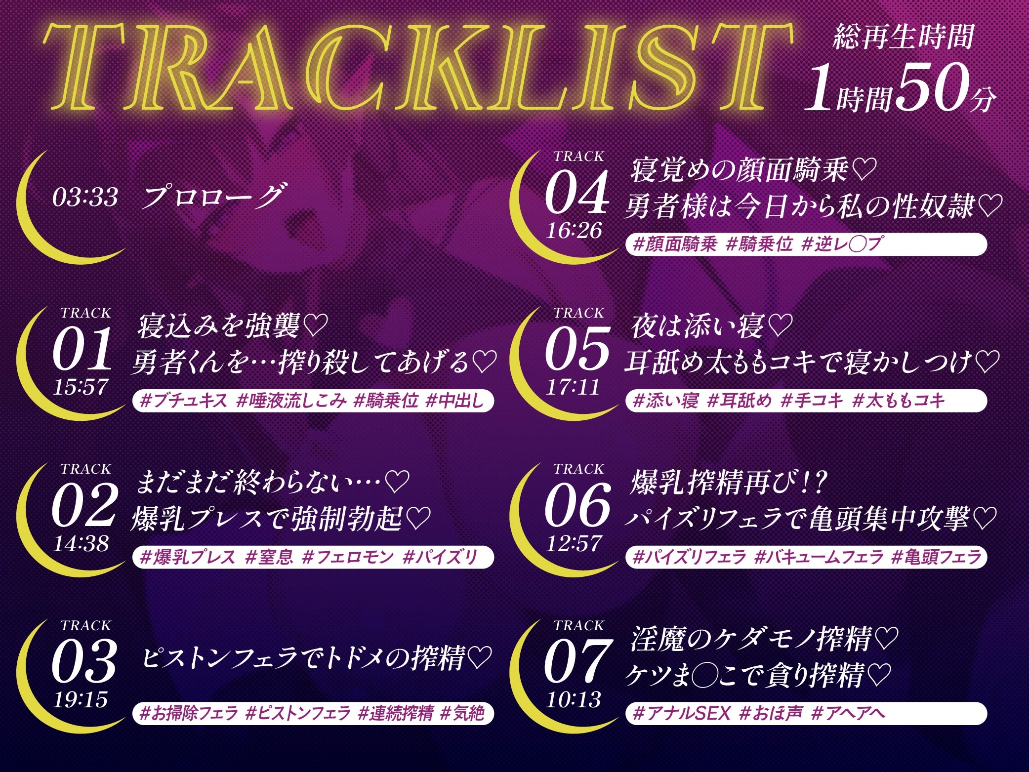 【各章搾精シチュイラスト付き！】淫魔の夜 い搾精〜無防備な貴方の枕元に現れたのはムチムチドスケベお姉さんサキュバス！〜 [ドリーム