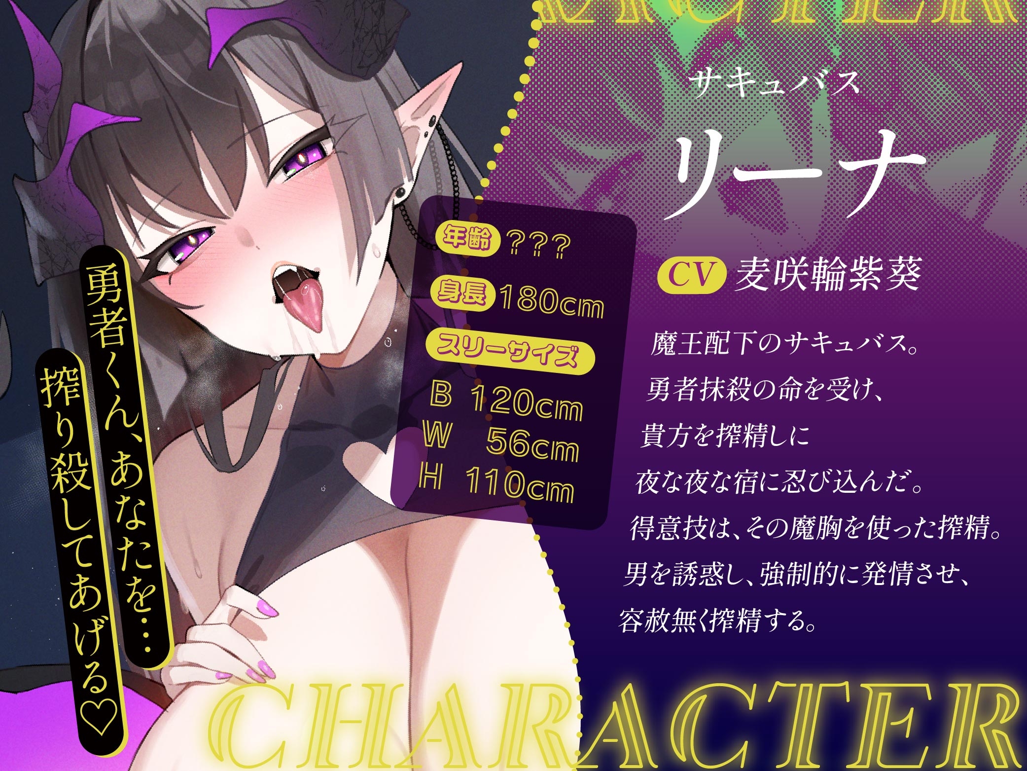 【各章搾精シチュイラスト付き！】淫魔の夜 い搾精〜無防備な貴方の枕元に現れたのはムチムチドスケベお姉さんサキュバス！〜 [dream