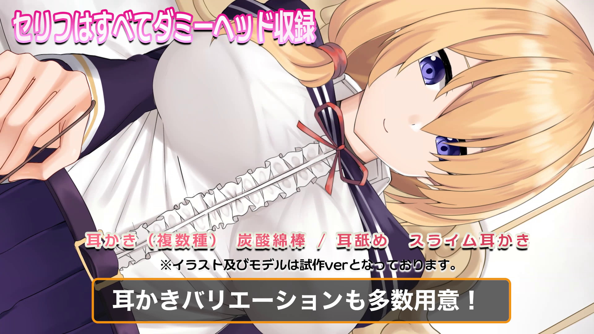 イーリャさんの寝室 【live2d×asmrシュミレーション】 [めがみそふと] 予告作品 Dlsite 同人 R18