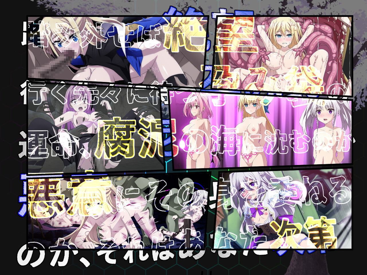 その後、勇者の姿を見た者はいない [ぽいずん] 予告作品 Dlsite 同人 R18
