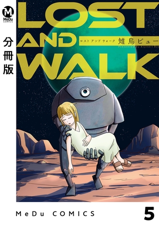 【分冊版】LOST AND WALK 5 [GOT] | DLsite comipo