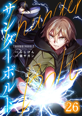 サンダーボルト(26) [comipo comics] | DLsite comipo