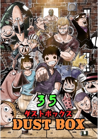 【30%OFF】DUST BOX -ダストボックス- 35 [PICK UP PRESS] | DLsite comipo