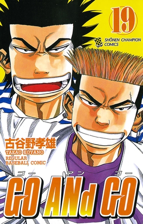 GO ANd GO 19 [秋田書店] | DLsite comipo