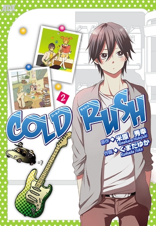 COLD RUSH 2 [秋田書店] | DLsite comipo