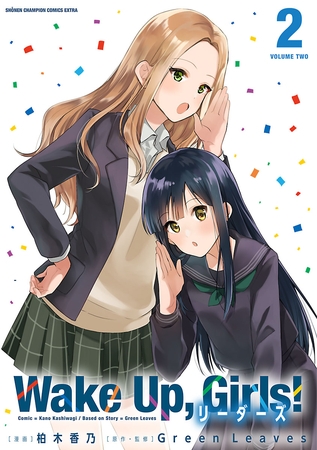 Wake Up， Girls！ リーダーズ 2 [秋田書店] | DLsite comipo
