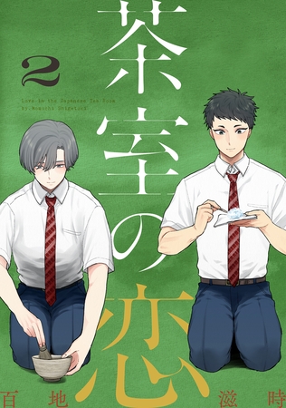 【60%OFF】茶室の恋(2) [forcs] | DLsite 女子狂热