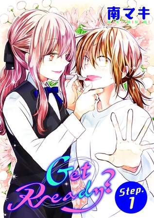 【期間限定 無料お試し版】Get Ready？[1話売り] story01 [白泉社] | DLsite comipo
