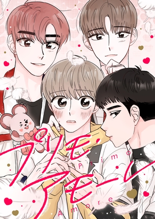 プリモ・アモーレ #19 [Mr.Blue] | DLsite 가루마니