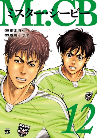 Mr.CB 12 [秋田書店] | DLsite comipo