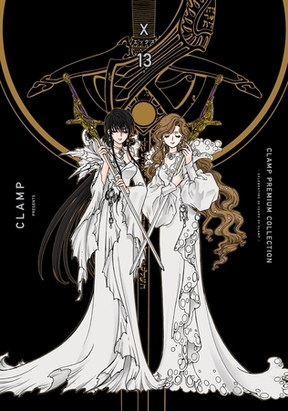 【70%OFF】CLAMP PREMIUM COLLECTION X （13） [KADOKAWA] | DLsite comipo