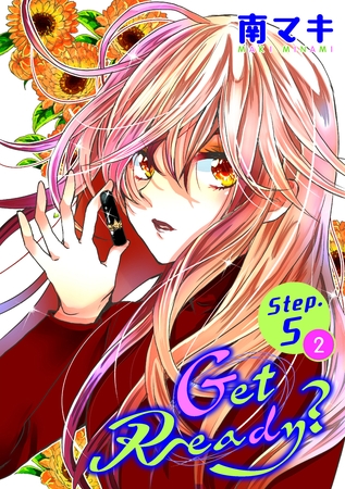 【期間限定 無料お試し版】Get Ready？[1話売り] story05-2 [白泉社] | DLsite comipo