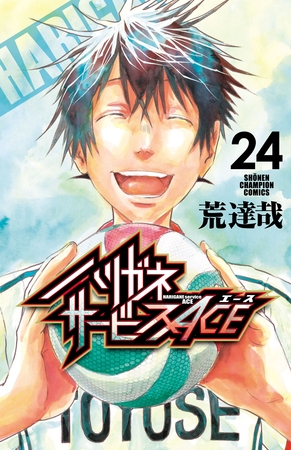 ハリガネサービスACE 24 [秋田書店] | DLsite comipo