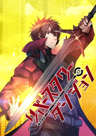 リバースタワーダンジョン【タテヨミ】 82 [集英社] | DLsite comipo