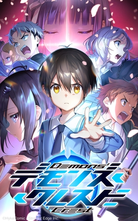 デモンズ・クレスト【タテヨミ】第37話 洞窟に眠るもの [HykeComic] | DLsite comipo