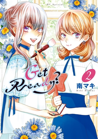 【期間限定 無料お試し版】Get Ready？ 2巻 [白泉社] | DLsite comipo