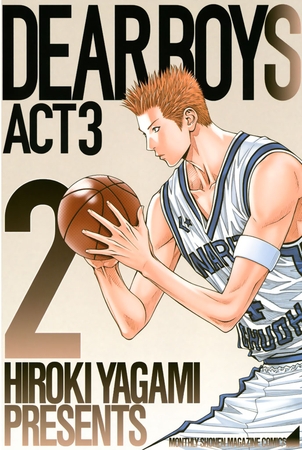 【期間限定 無料お試し版】DEAR BOYS ACT 3（2） [講談社] | DLsite comipo