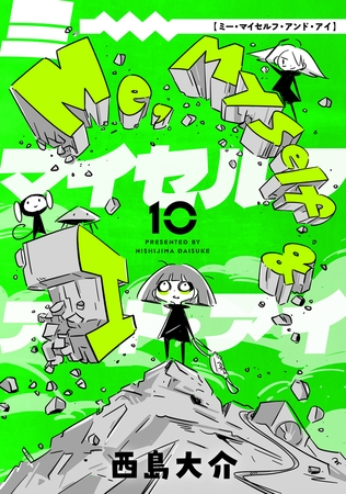 Me,Myself and I(10) [forcs] | DLsite comipo