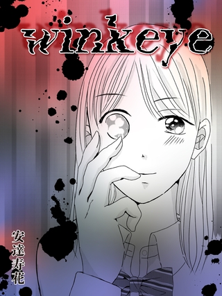 winkeye 【読切版】 [Pi9-cel BOOKS] | DLsite comipo