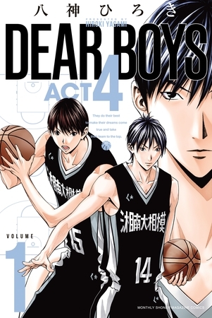 【期間限定 無料お試し版】DEAR BOYS ACT4（1） [講談社] | DLsite comipo