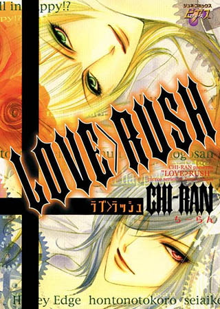 LOVE>RUSH [ジュネット] | DLsite がるまに