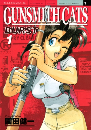 【期間限定 無料お試し版】GUNSMITH CATS BURST（1）[講談社] - DLチャンネル みんなで作る二次元情報サイト！