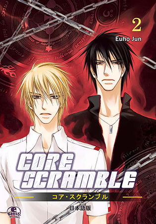 Core Scramble 2 [SNP] | DLsite がるまに