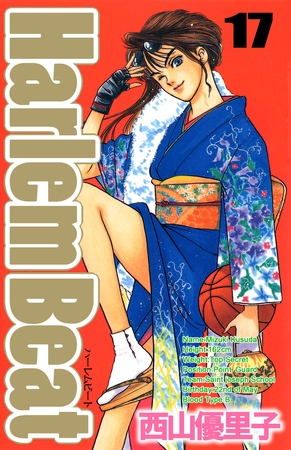 Harlem beat 17 [ビーグリー] | DLsite comipo