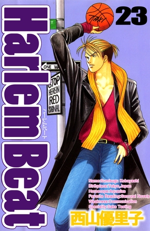 Harlem beat 23 [ビーグリー] | DLsite comipo