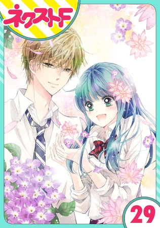 【単話売】泣かせた責任とってくれ 29話 [ジャイブ] | DLsite comipo