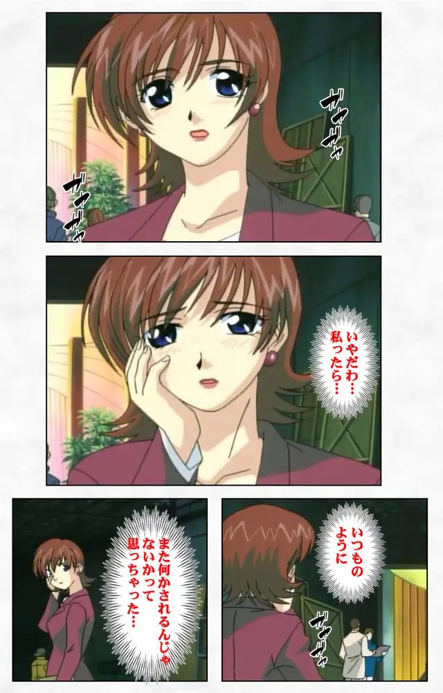 【マンガ 短編】21時の女 3 下巻【フルカラー成人版】(ミルキー) エロ漫画バッシュ