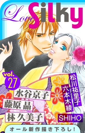 Love Silky Vol.27 [白泉社] | DLsite comipo