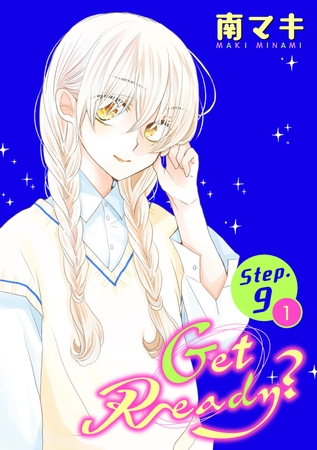 Get Ready？[1話売り] story09-1 [白泉社] | DLsite comipo