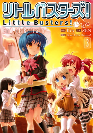 【70%OFF】リトルバスターズ！ End of Refrain(3) [KADOKAWA] | DLsite comipo